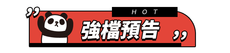 618購物節年中慶【PChome24h購物】