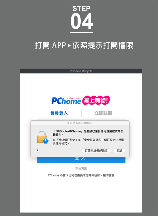 回收不擔心 3C舊換金【PChome24h購物】