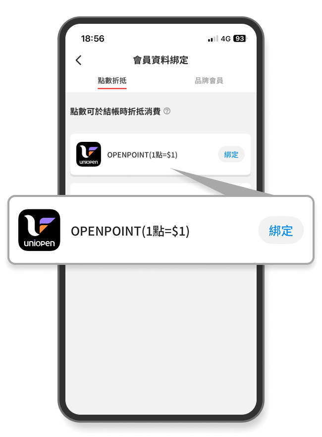 PChome 24h 購物 × 7-ELEVEN｜OPENPOINT 折抵 + 超速配取貨