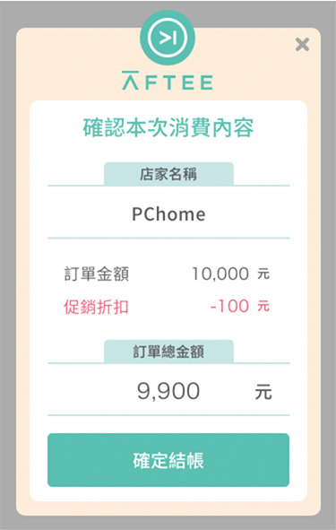 PChome【AFTEE先取貨後支付】