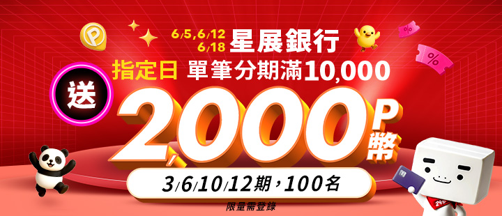 【618】指定日-滿10,000 - PChome 24h購物
