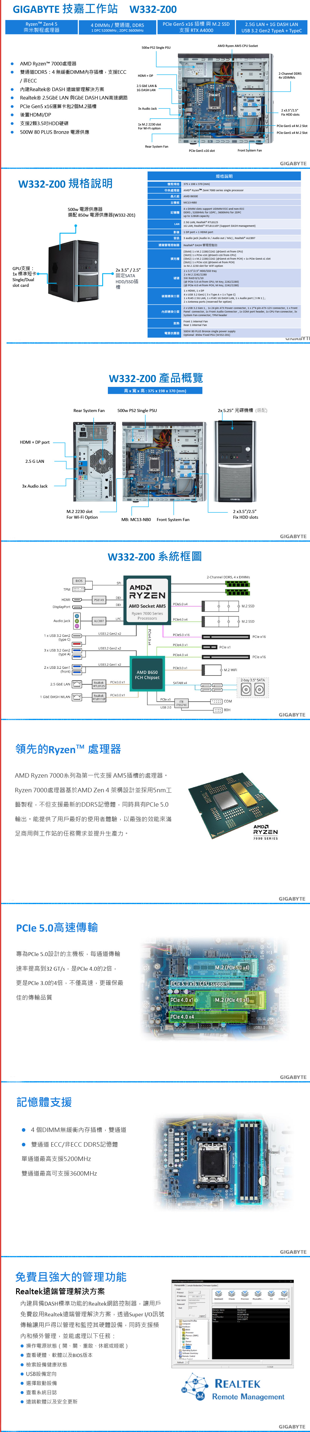(商用)GIGABYTE 技嘉 W332-Z00工作站(R7-7700X/16G/1TB SSD/W11P) - PChome 24h購物