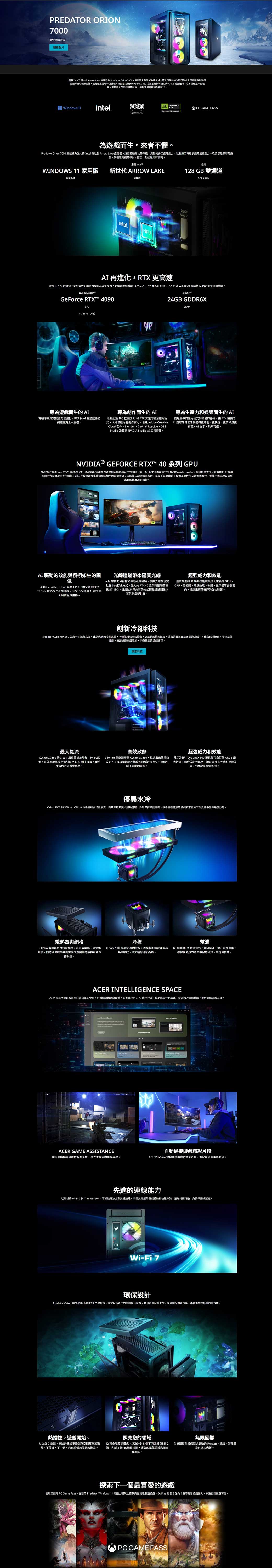 ACER 宏碁 PO7-660系列-U7處理器/64G記憶體/2TB+2T SSD/RTX5080顯卡/Win11電競機(DG.E4DTA.004) - PChome 24h購物