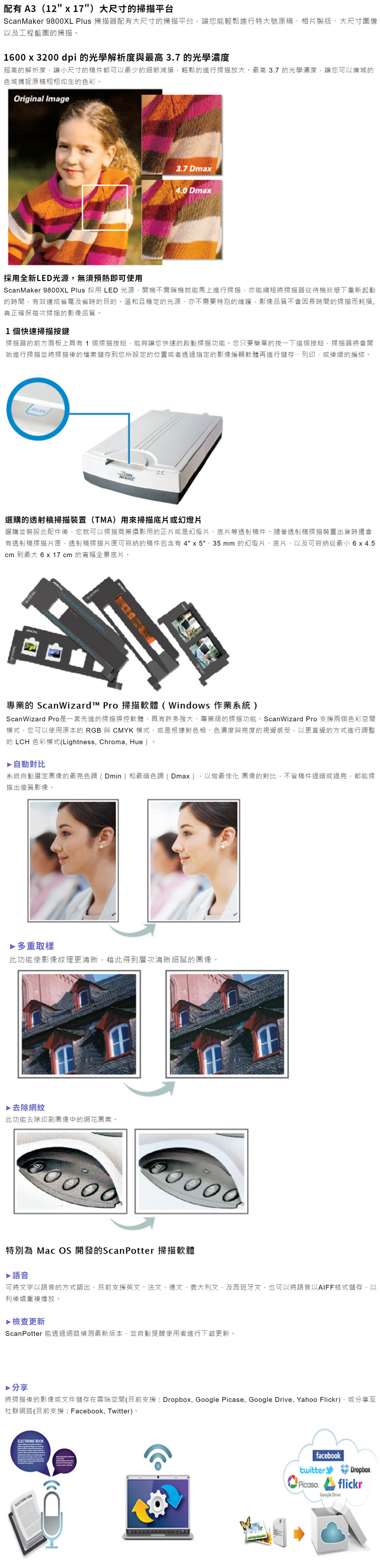 全友 ScanMaker 9800XL plus - PChome 24h購物