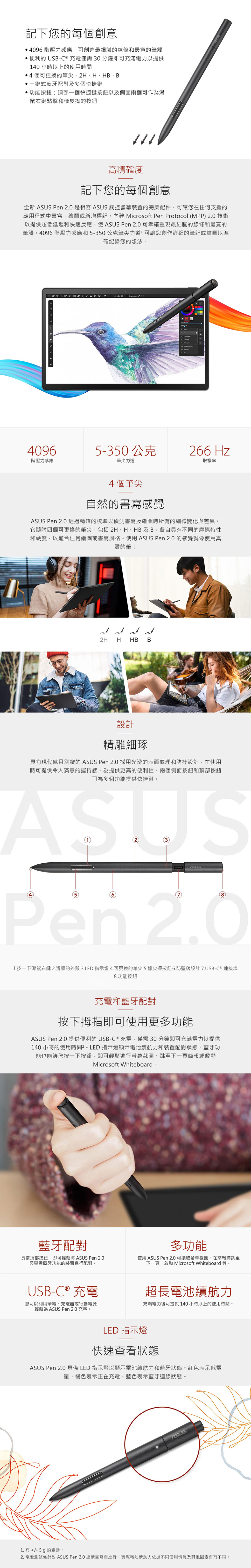 ASUS PEN 2 - SA203H ACTIVE STYLUS 專業觸控筆 - PChome 24h購物