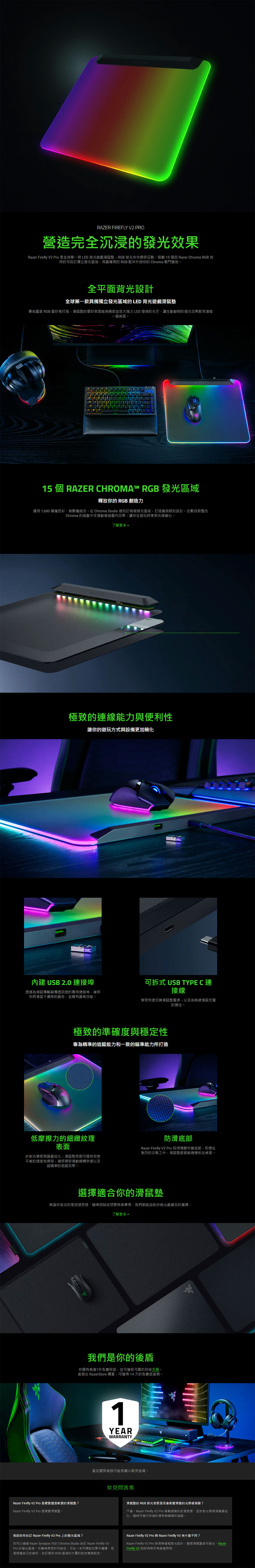 RAZER 雷蛇 Firefly V2 Pro 烈焰神蟲幻彩版鼠墊 - PChome 24h購物
