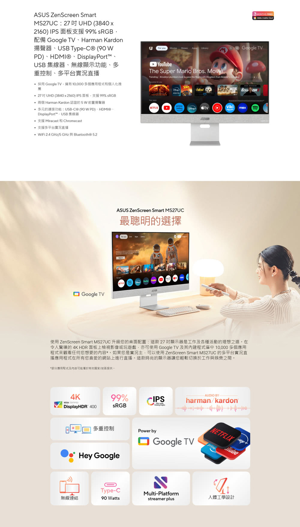 ASUS 華碩 ZenScreen Smart MS27UC 智慧螢幕(27型/4K/HDMI/DP/Type-C/喇叭/IPS ...
