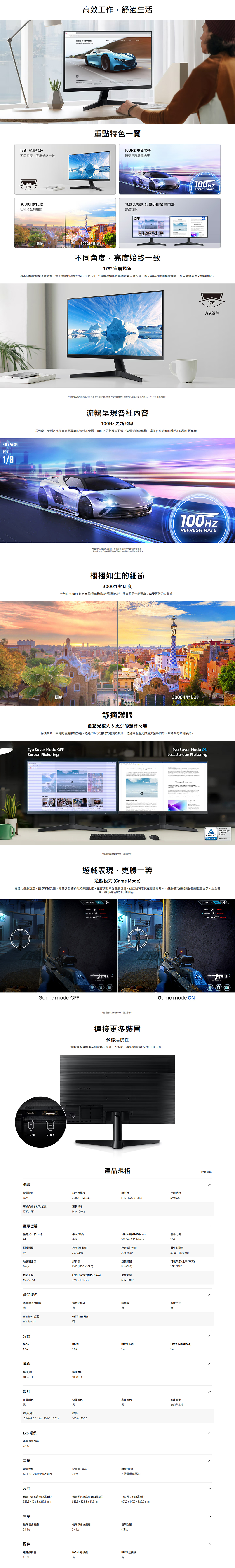 Samsung 三星 S24F332EAC 窄邊美型螢幕(24型/FHD/100Hz/HDMI/VA) - Shenqi神麒數位-打造您的客製化電腦