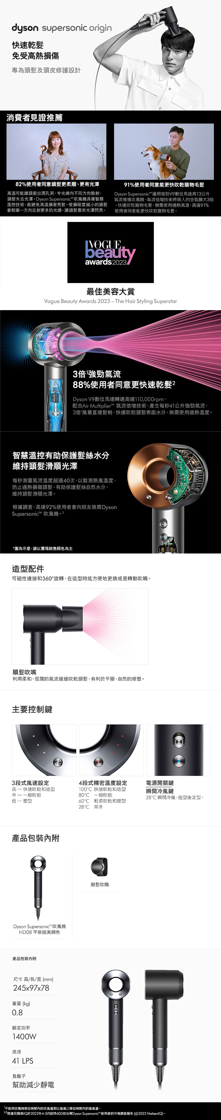 Dyson Supersonic Origin HD08 吹風機 黑鋼色 - PChome 24h購物