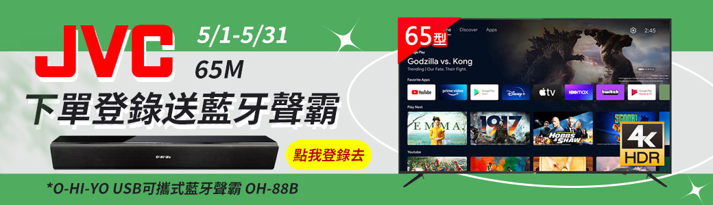 JVC 65吋Google認證4K HDR連網液晶顯示器65M - PChome 24h購物