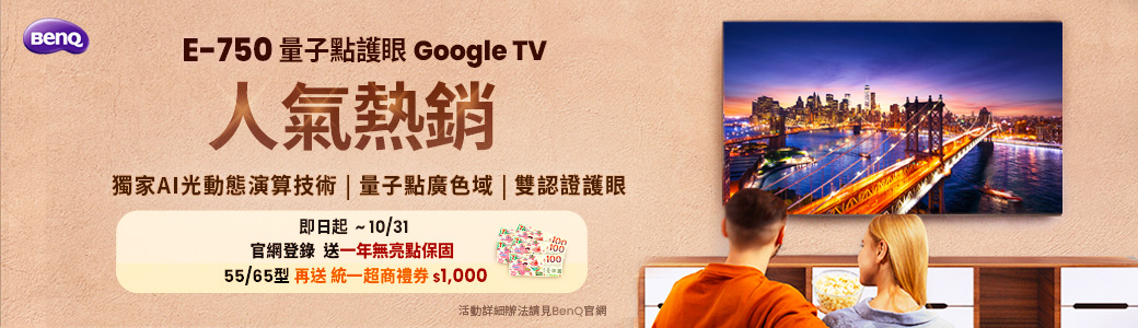 BenQ 43型 4K量子點大型液晶 E43-750 - PChome 24h購物