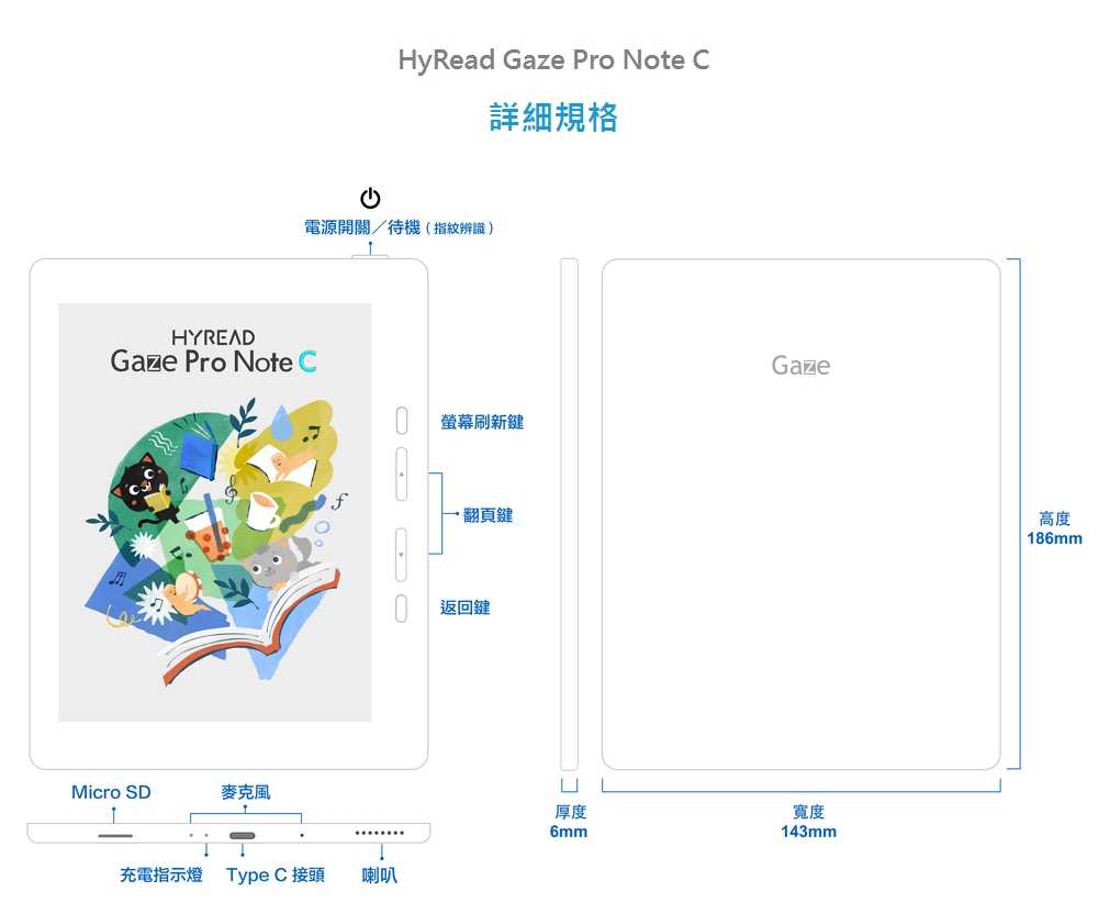 HyRead 凌網 Gaze Pro Note C 7.8吋彩色電子紙閱讀器 - PChome 24h購物