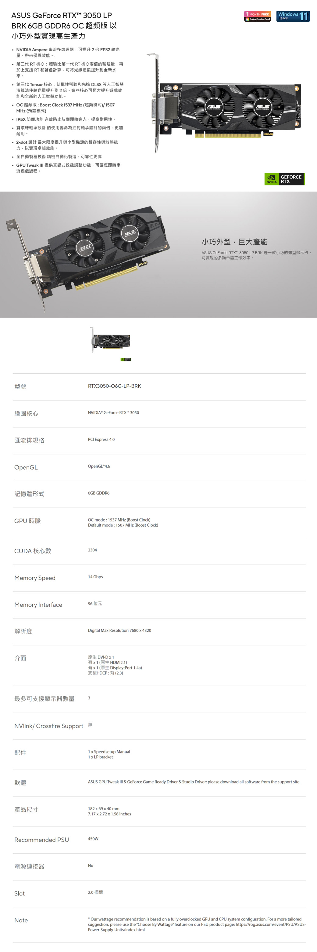 ASUS 華碩 GeForce RTX 3050 LP BRK OC 6GB 顯示卡 - PChome 24h購物