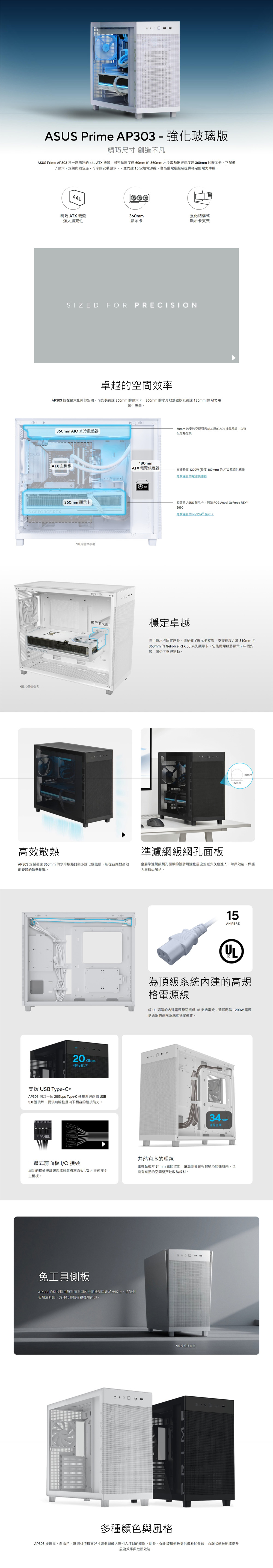 ASUS 華碩 PRIME-AP303-TG-B ATX-黑 側透電腦機殼 - PChome 24h購物