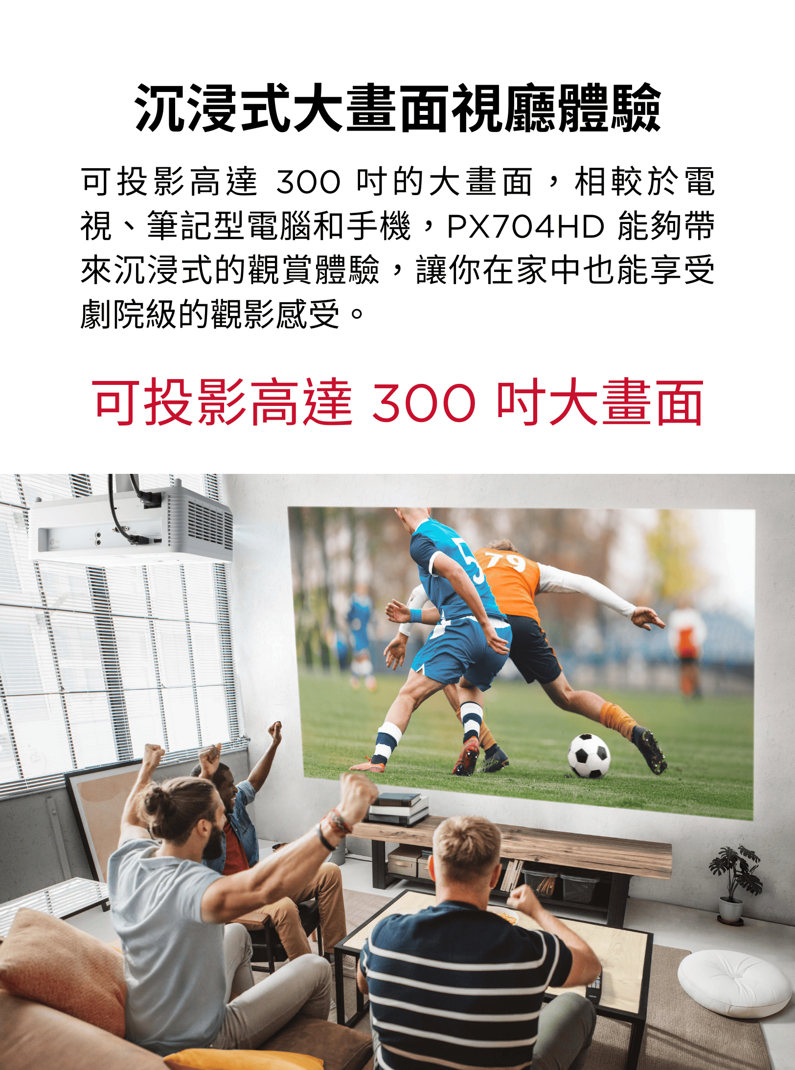 ViewSonic 優派 PX704HD 超低延遲3D投影機(FHD/4000 ANSI流明) - PChome 24h購物