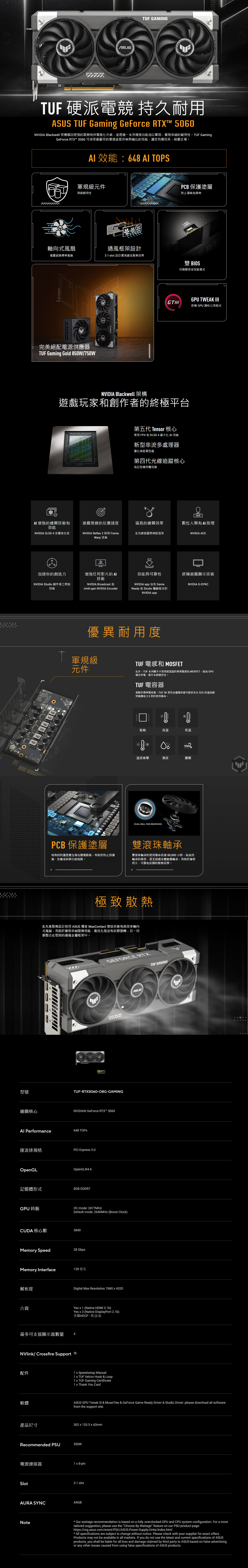 ASUS 華碩 TUF Gaming GeForce RTX 5060 8GB GDDR7 OC 顯示卡 - PChome 24h購物